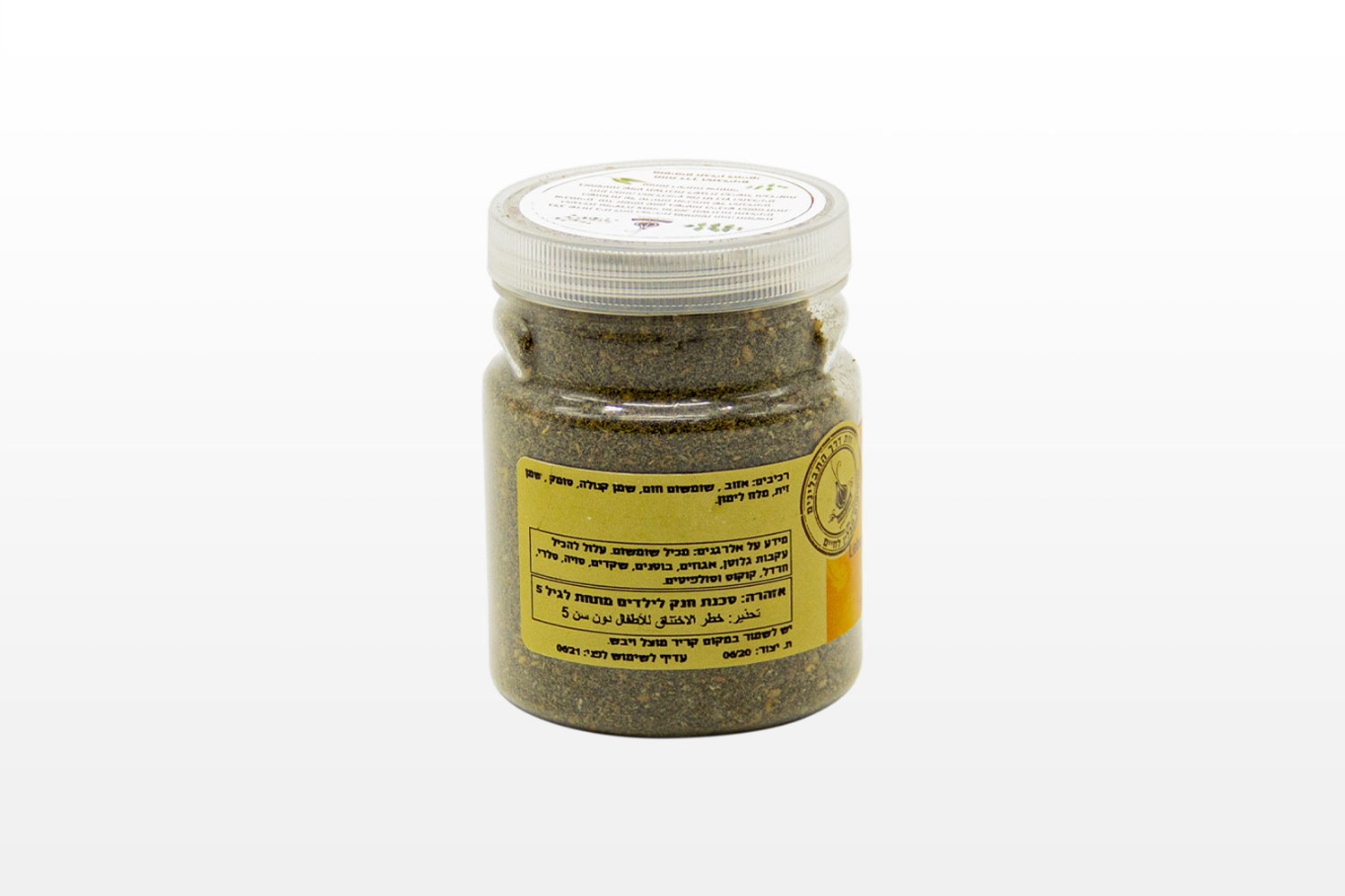 Za'atar Spice Blend - Israel Cart