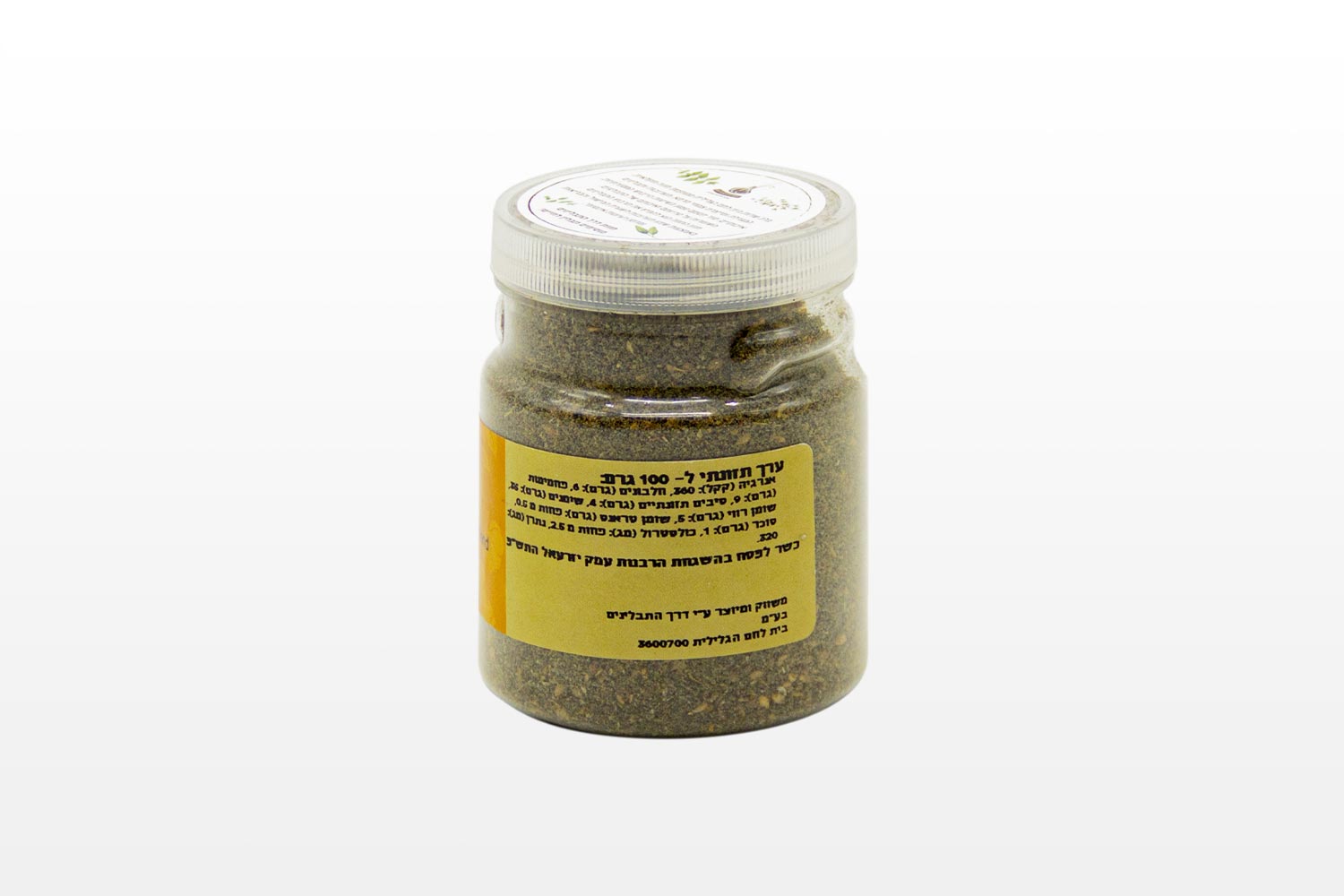 Za'atar Spice Blend - Israel Cart