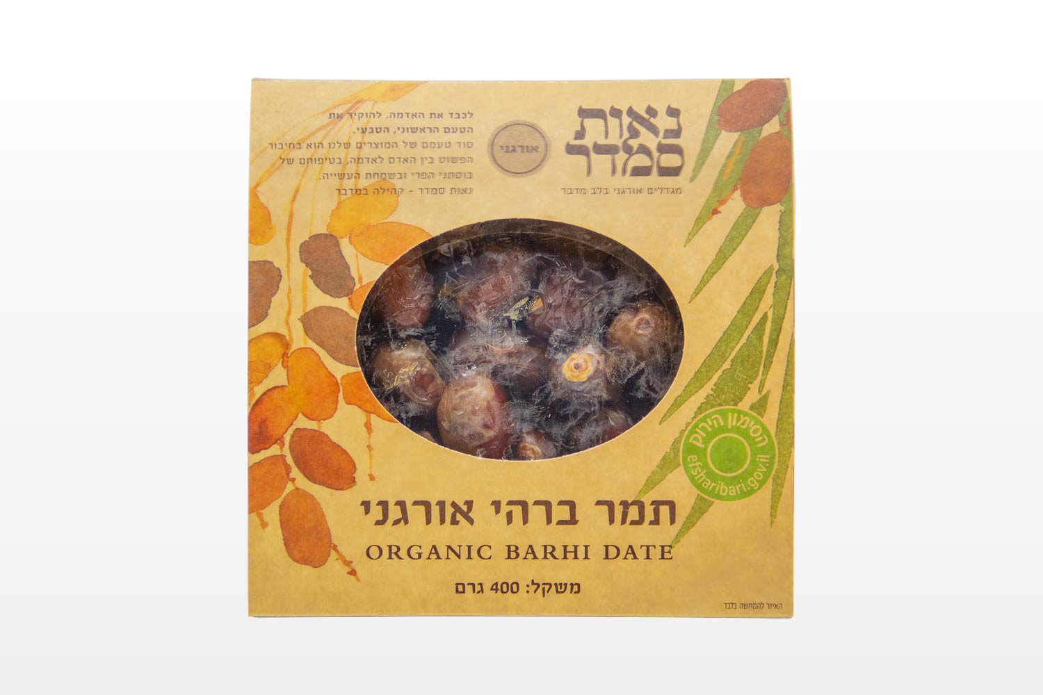 Organic Barhi Dates - Israel Cart