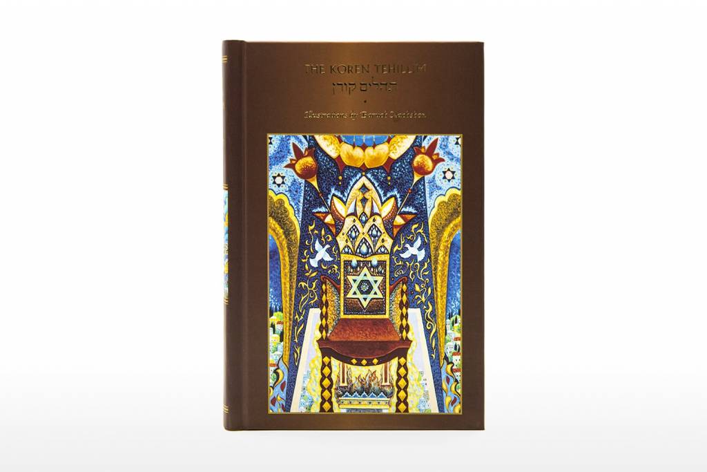 The Book of Psalms with Illustrations by Baruch Nachshon - Israel Cart