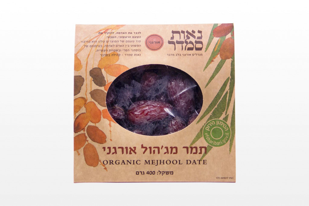 Organic Medjool Dates | Israel Cart