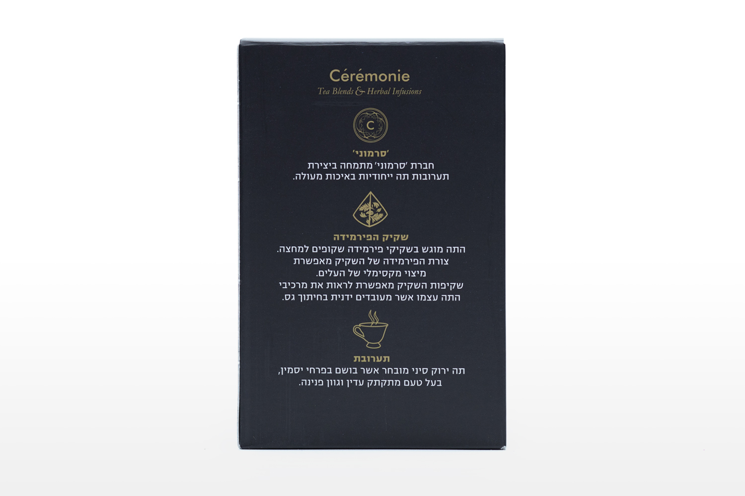 English Breakfast Tea Pyramids - Israel Cart