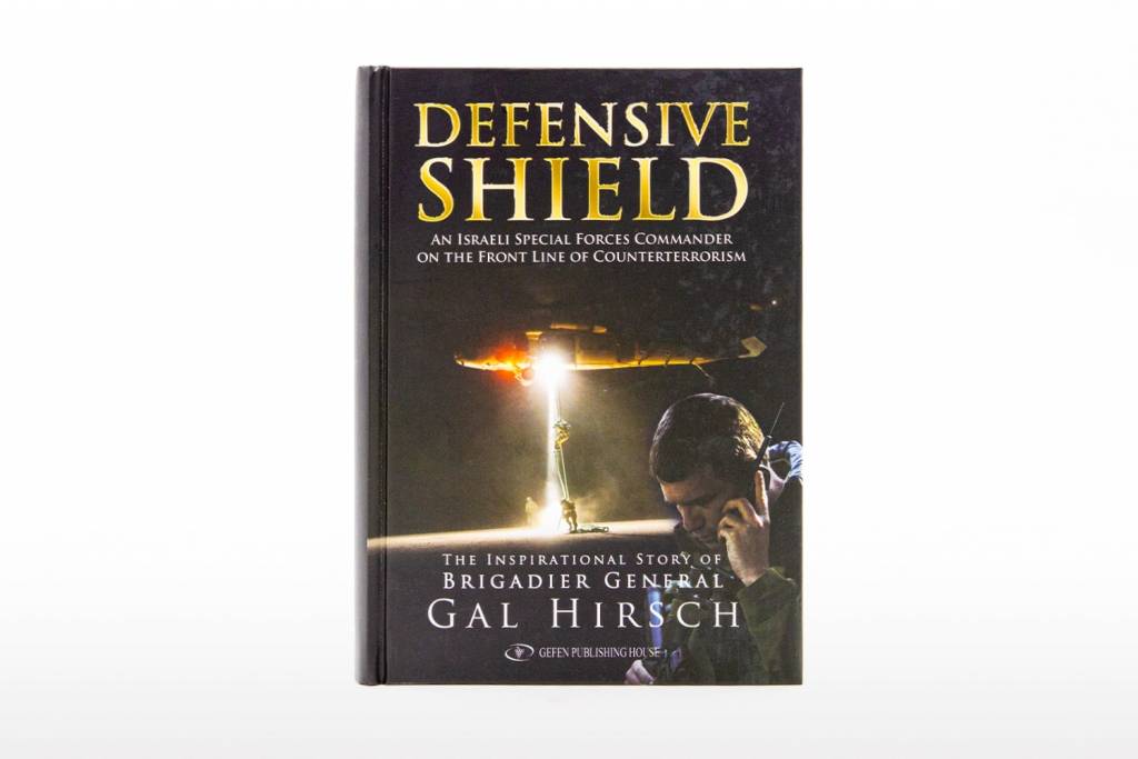 Defensive Shield - The Unique Story of an IDF General on the Front Line ...