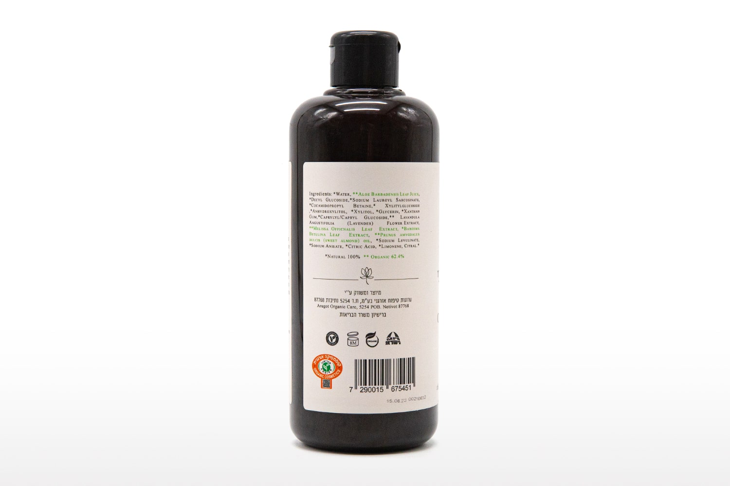 Lemon Balm Shower Gel - Israel Cart