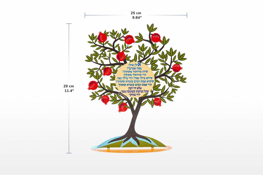 Ilan Ilan Decorative Metal Tree - Israel Cart
