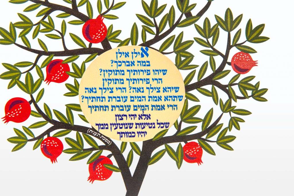 Ilan Ilan Decorative Metal Tree - Israel Cart