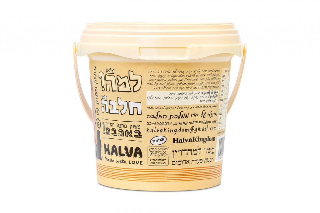 Premium Halva Nutella Cake, 400 gr - Israel Cart
