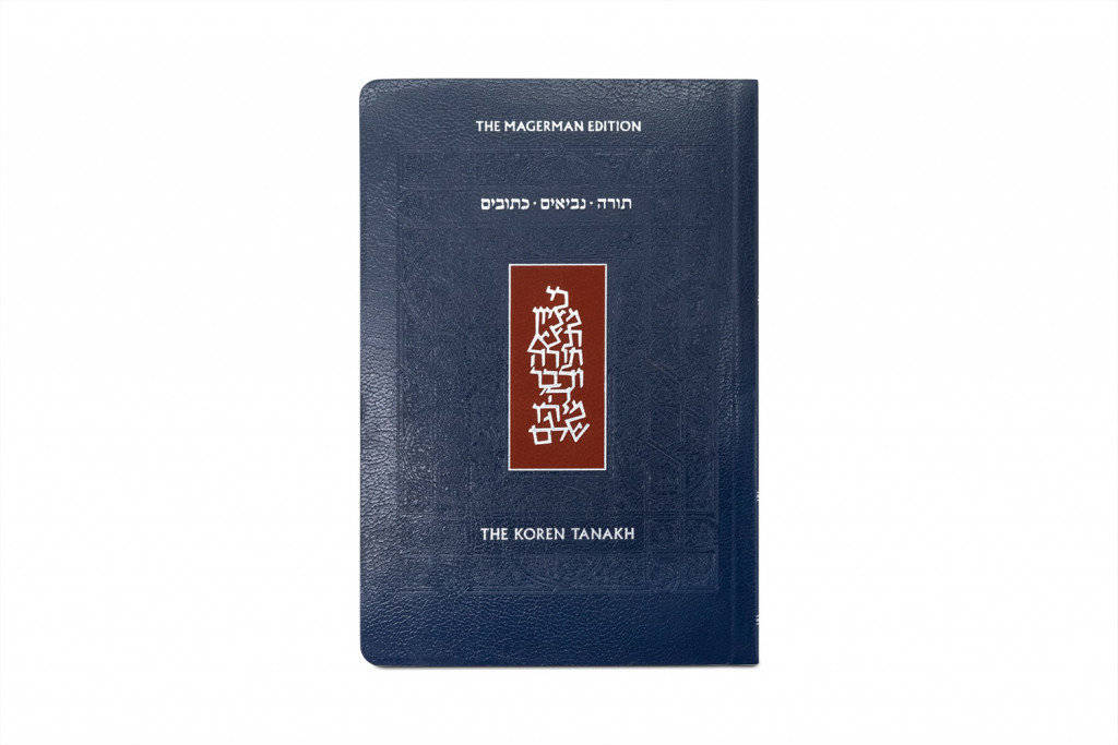 The Koren Compact Tanakh - Magerman Hebrew and English Edition - Israel ...